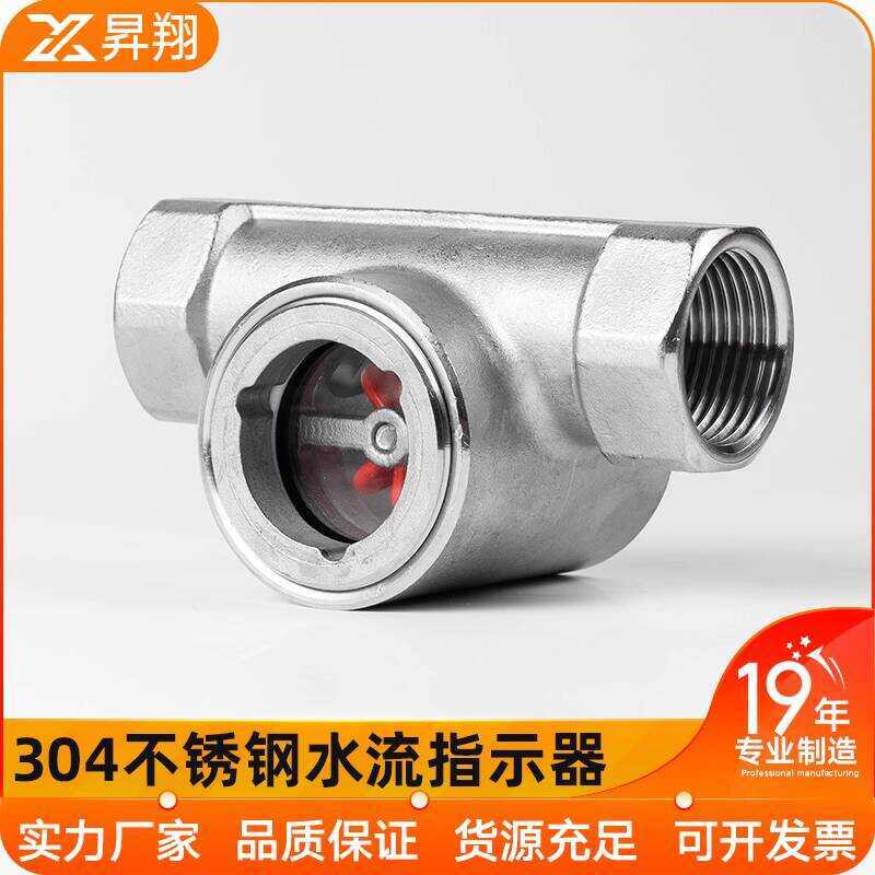 Carbon Eccentric Water Indicator 304 Stainless Steel Internal Thread ...