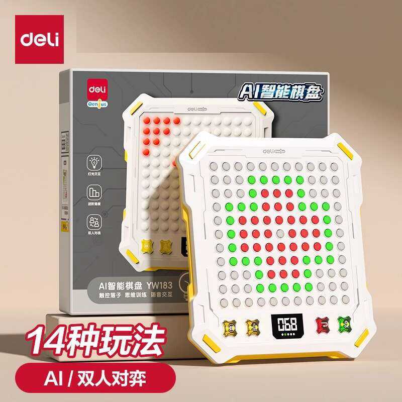 Deli Smart All-in-One Go, Gomoku, Checkers, Reversi, Children's AI ...