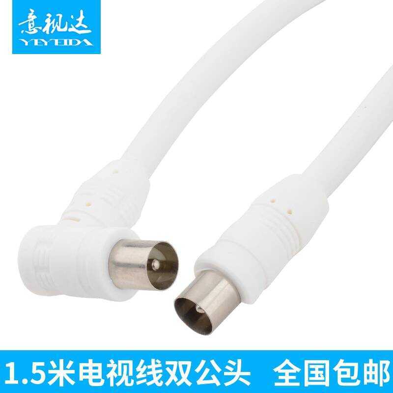 Product image TV Cable Connection Cable Set-Top Box Cable Digital ...