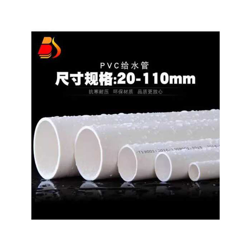 PVC Inlet Pipe Adhesive Water Supply 20 25 32 40 50 63 75 90 110 ...