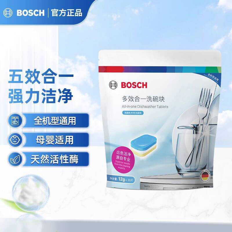 Bosch Blocks 30 Pieces Dishwasher-Specific Detergent Multi-Effect ...