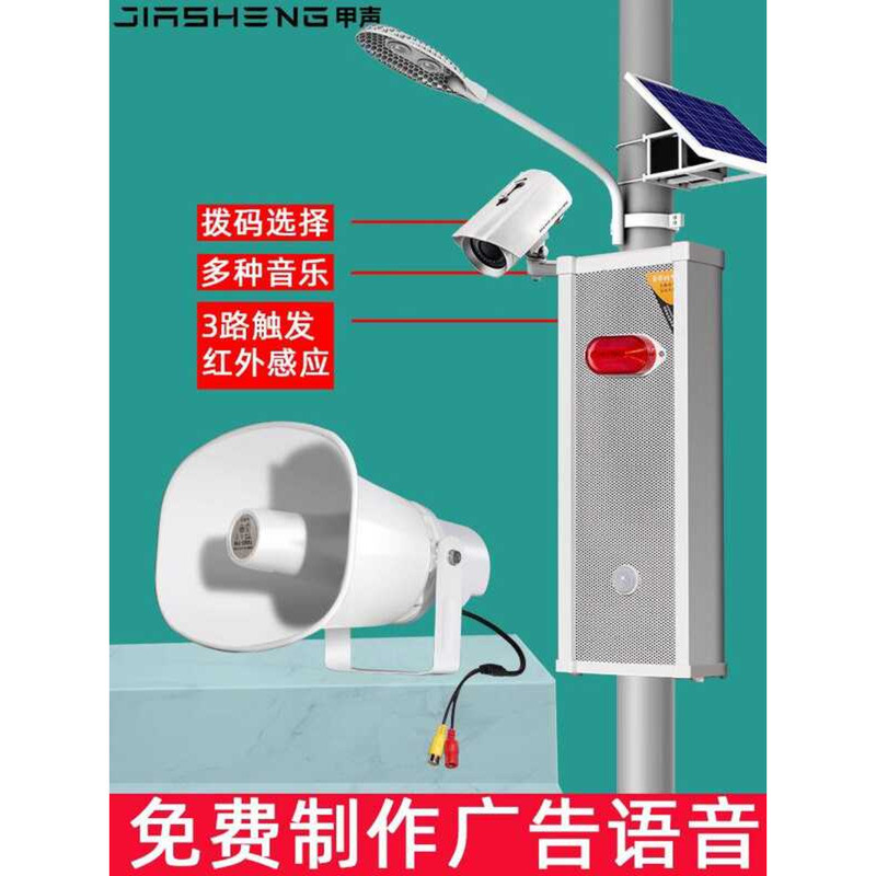 Monitoring External Voice Megaphone Classroom Intercom Active Sound ...