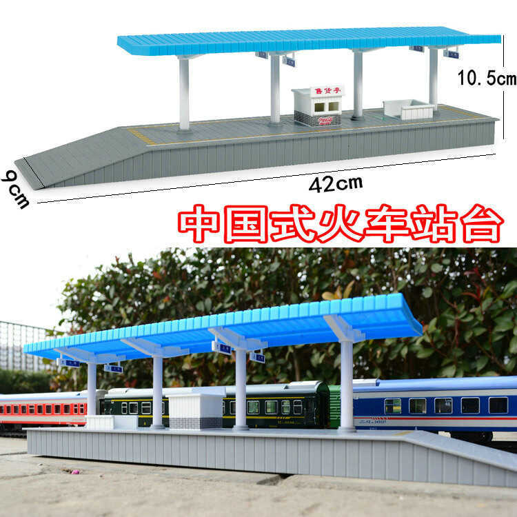 Chinese Style Train Station Model Platform HO Scale Simulation Train ...