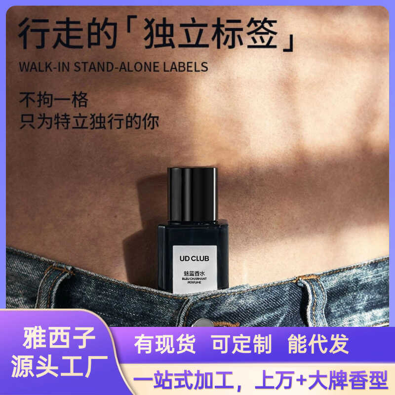 Perfume UD CLUB Blue Aura Men's Cologne * Same Style Perfume High-End ...