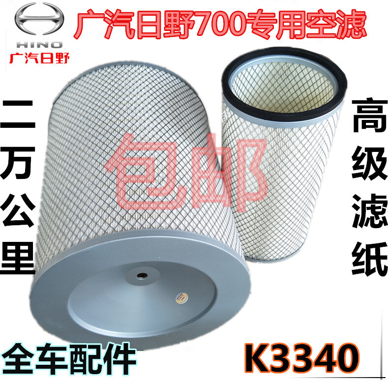 GAC Hino 700 Air Filter K3340 GAC Hino Air Filter Element Hino Air ...