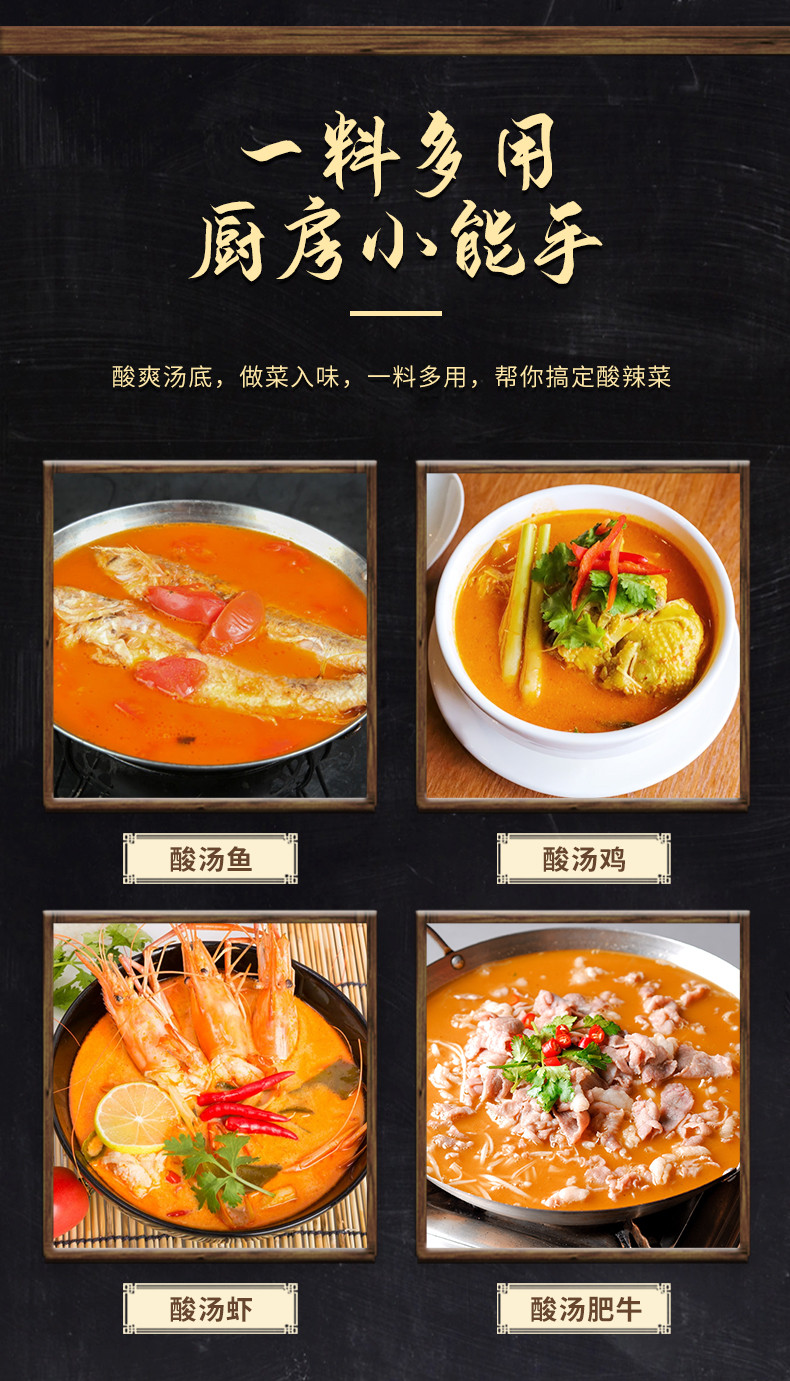 Sauce Fengyuan Brand Vanilla Sour Soup Hot Pot Base 250g Bag Yunnan ...