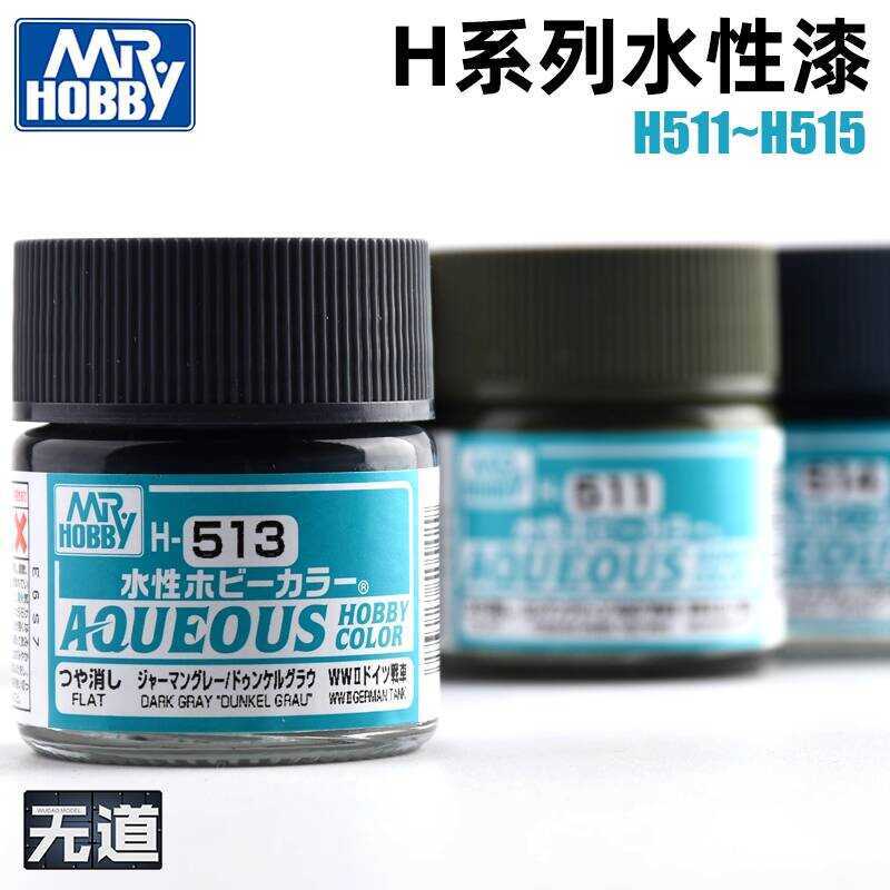 MR.HOBBY Gunshi H151-H515 Military am Coloring New Water-Based Paint H ...