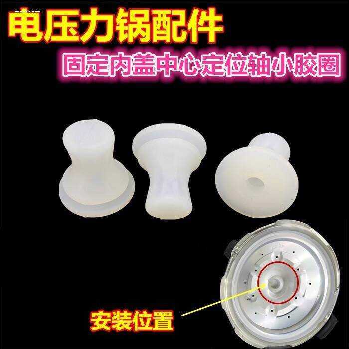 Pressure Cooker Inner Lid Aluminum Plate Center Fixed Central Shaft ...