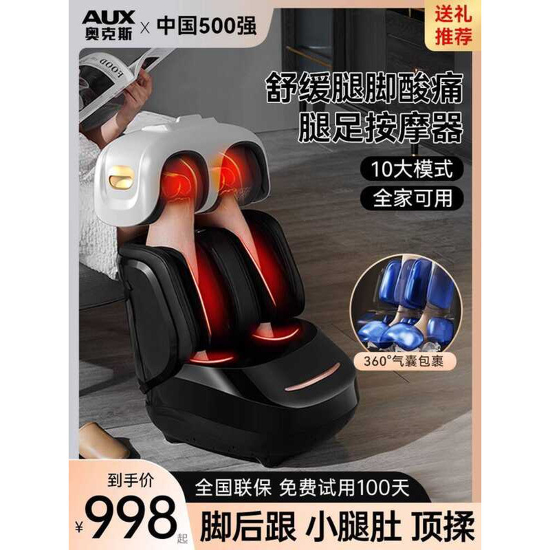 © AUX Fully Automatic Kneading Massager Therapy hine Massage Leg Beauty ...