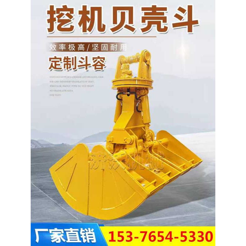 © Excavator Hydraulic Rotary Double-Opening Shell Bucket for Coal ...