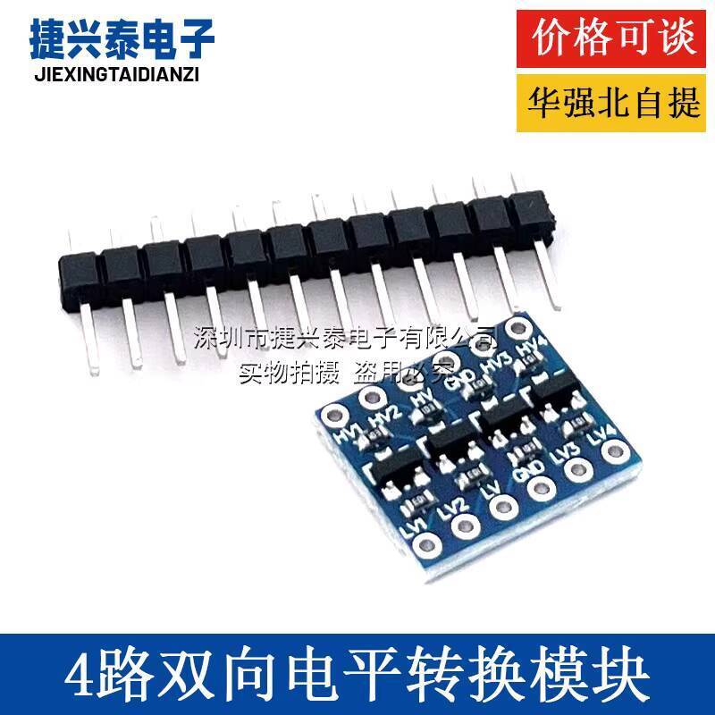☑♥ 4-way Level Conversion Module 3.3V to 5V IIC UART SPI TTL ...
