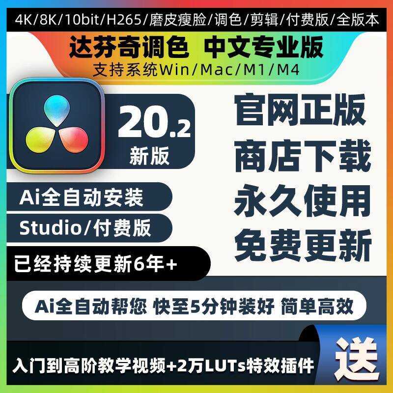 ☑♥ Software Genuine Activation Key DaVinci Resolve Studio Version 20 19 ...