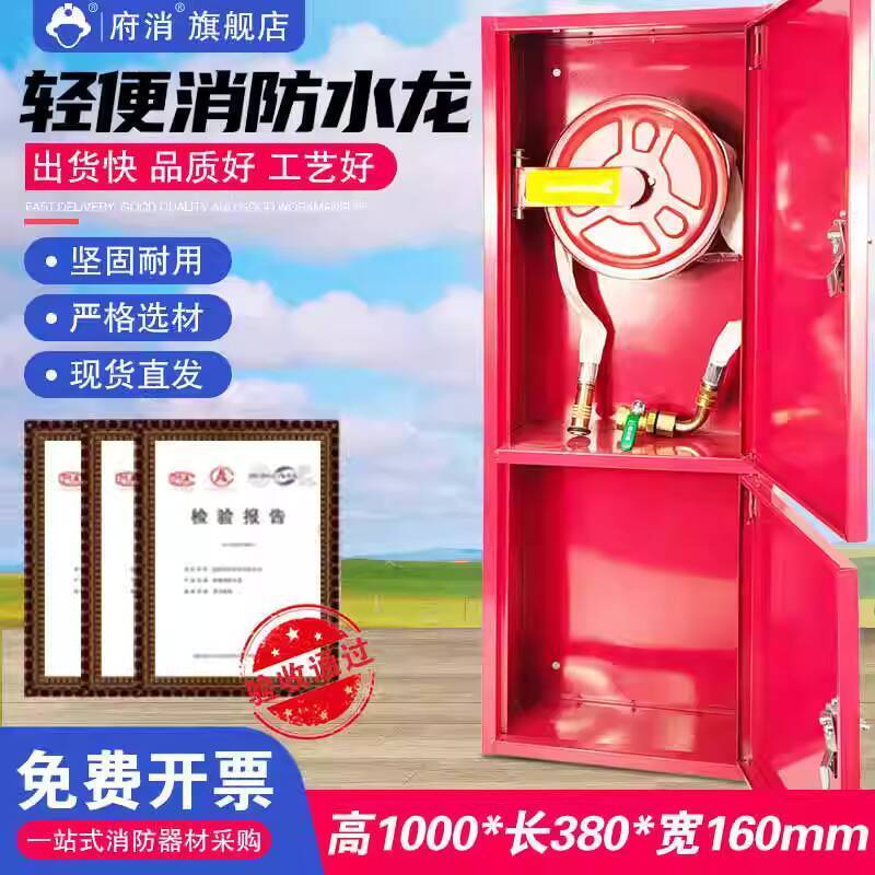 ☑♥ Lightweight Fire Hydrant Box 1000*380*160 Residential Self-Rescue ...