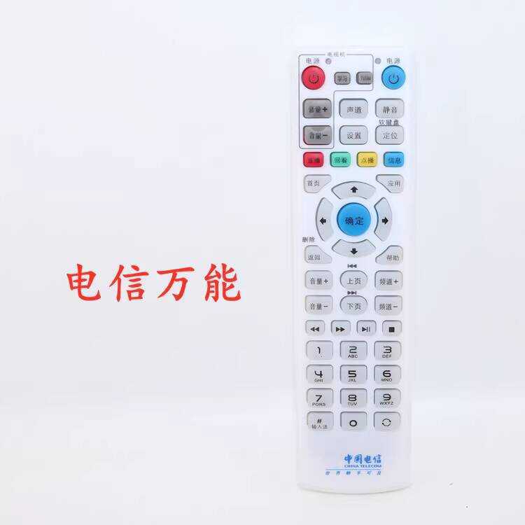 ZTE Telecom Huawei Unicom China Mobile IPTV Set-Top Box Universal ...