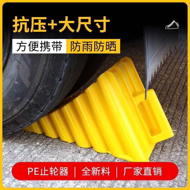 Oil Tanker Truck Bus Trailer Special Car Triangle Wood Stopper Car ...