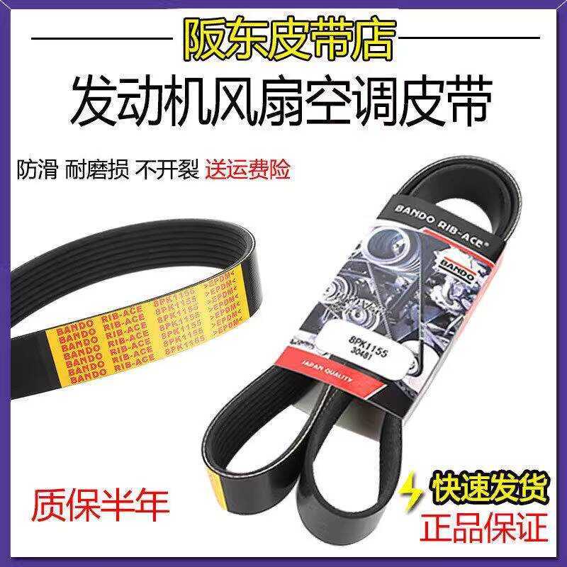 Excavator Parts 8PK1155 1690 1460 1760 Engine Belt Fan Air Conditioner ...