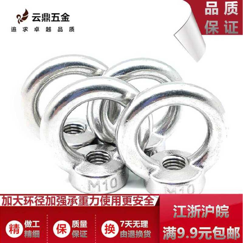 304 Stainless Steel Eye with Ring, Heavy Duty Round Ring Boat Nut M6 M8 ...