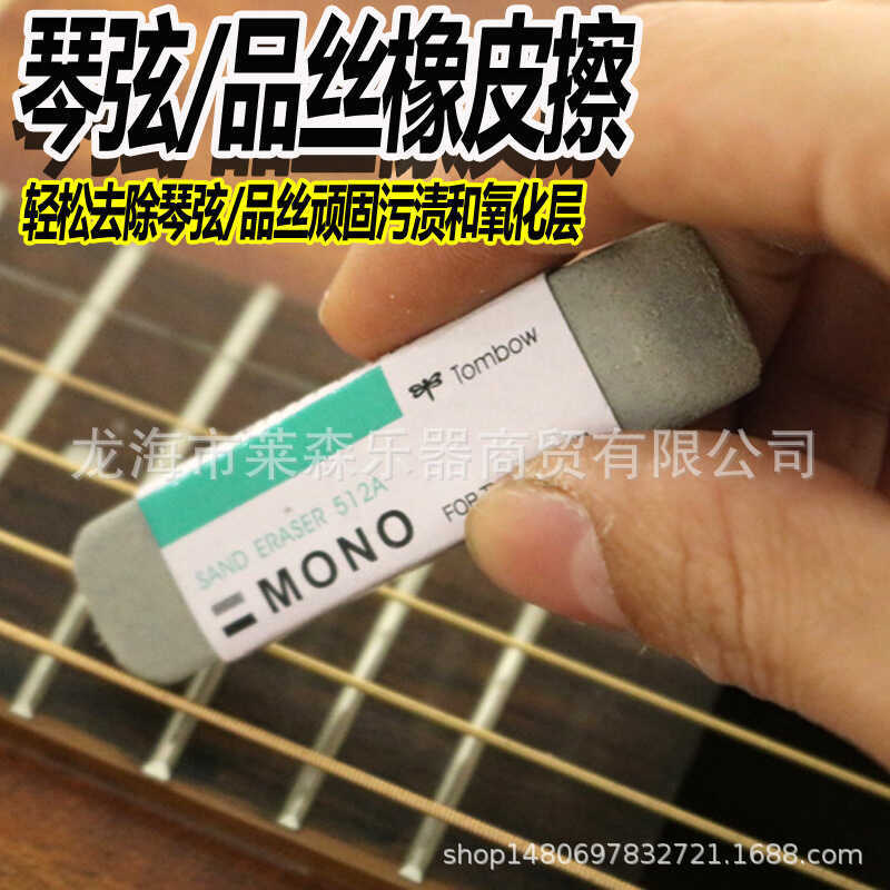 Accessories String Fret Removal Eraser Rust Wipe Guitar Repair Cleaning ...