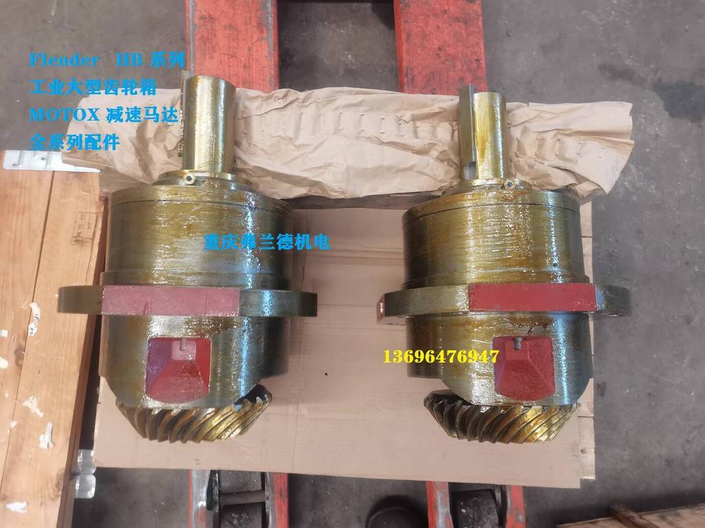 FLENDDR Reducer One Shaft Two Three Shaft Bevel Gear Oil Seal End Cap ...