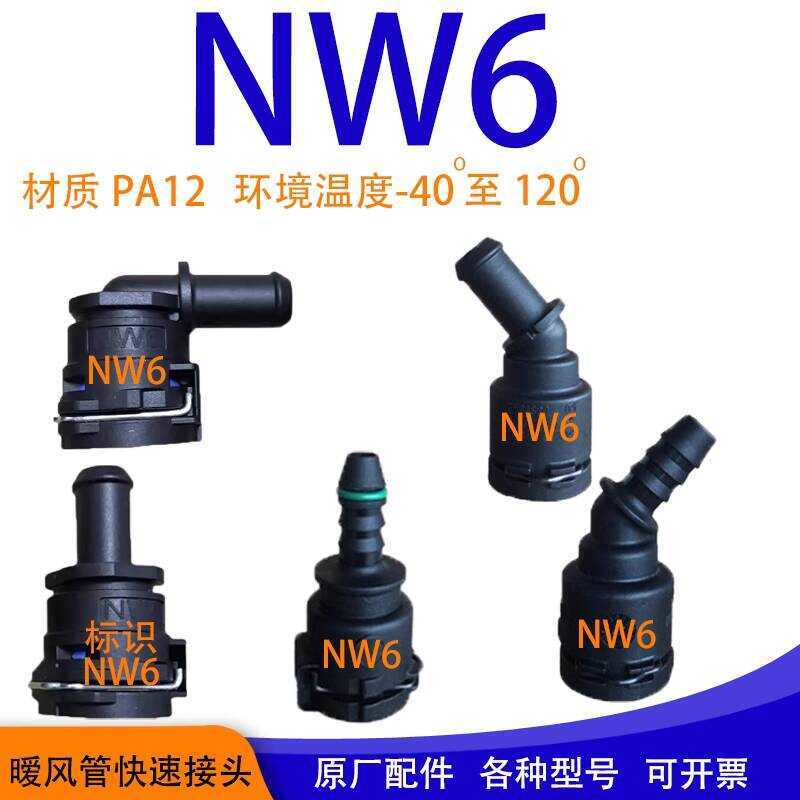 NW6 NW06 Auxiliary Kettle Water Tank Connector Antifreeze Coolant ...