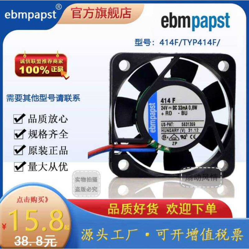 Brand New German EBM Fan Typ414f/414F 24V 33Ma 0.8W 4Cm Inverter Fan ...