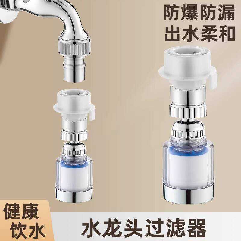 Washing Machine Faucet Anti-Splash Head Aerator Multi-Function Quick ...