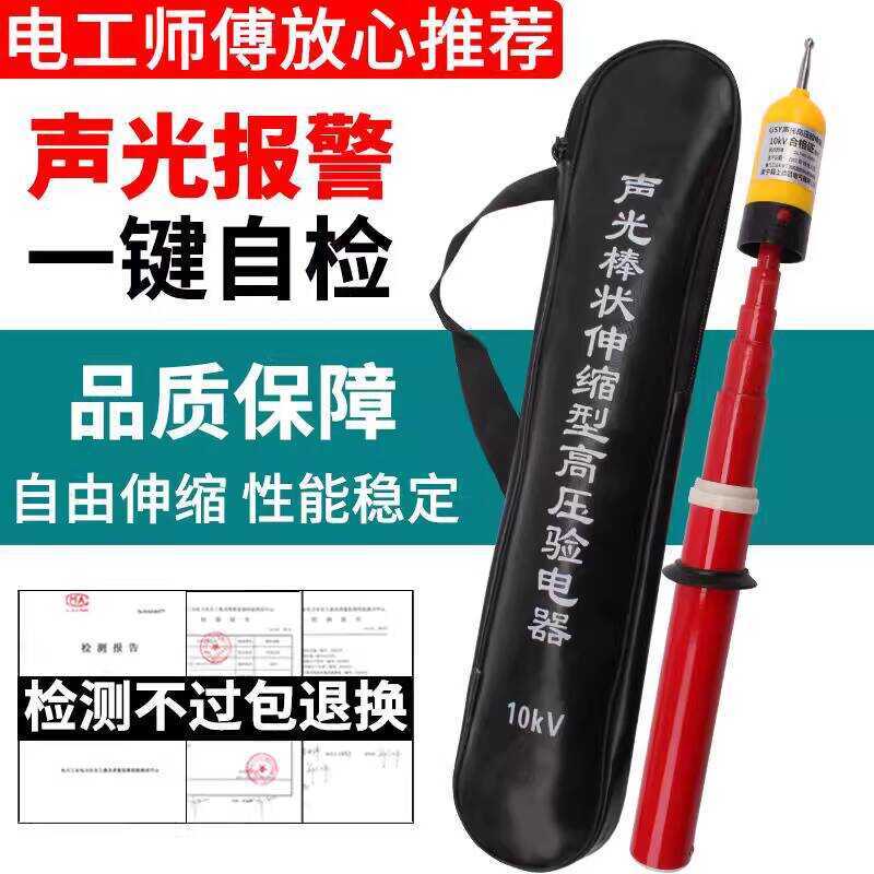 Sound and Light 10kV Test High Voltage 35kV Tester Pen Safety ...