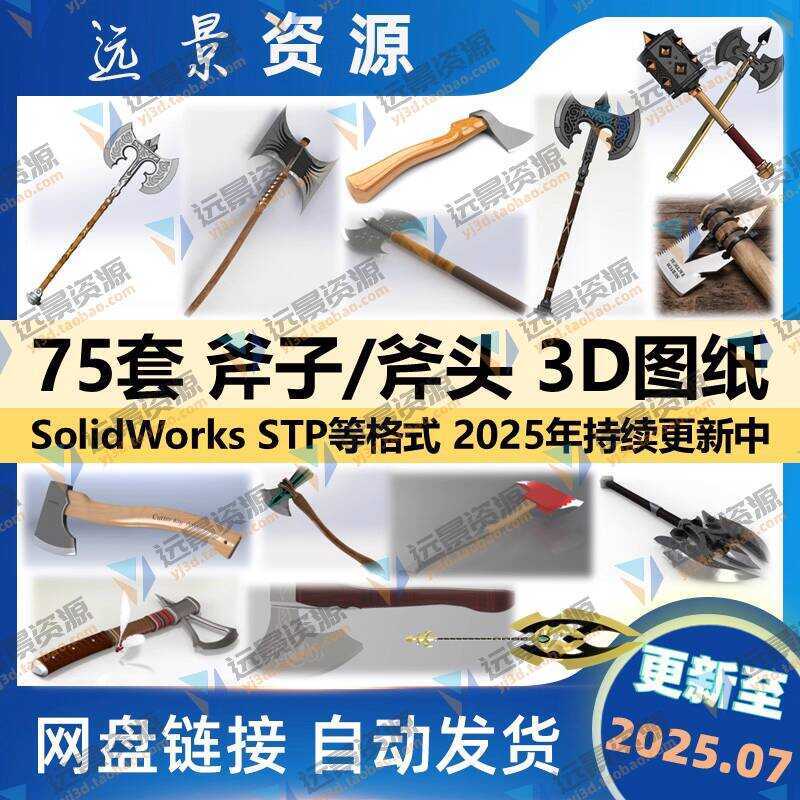 Axe Head Handle Model 3D Drawing Cutting Tool Weapon Solidworks ...