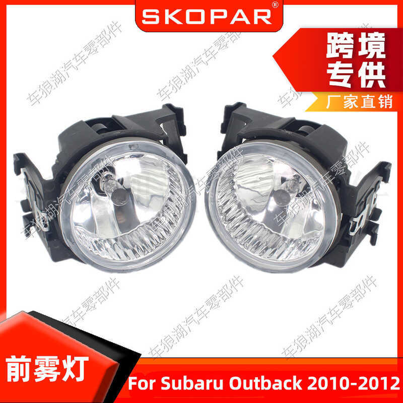Suitable for Subaru Aohu/Lexus/Wing Leopard/WRX STI Fog Light Front ...