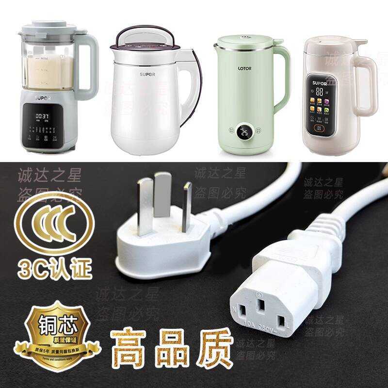 Midea Supor Soy Milk Maker Three-Hole Universal Blender Power Food ...