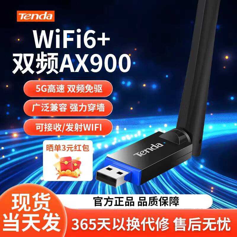 Tenda WiFi6 Driver-Free AX900 USB 5G Dual-Band External Antenna ...