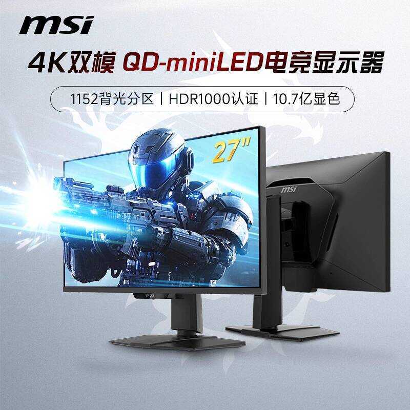 MSI 27inch MiniLED Dual-Mode 4K HD 160Hz Gaming Monitor MAG274UPDFE16M ...