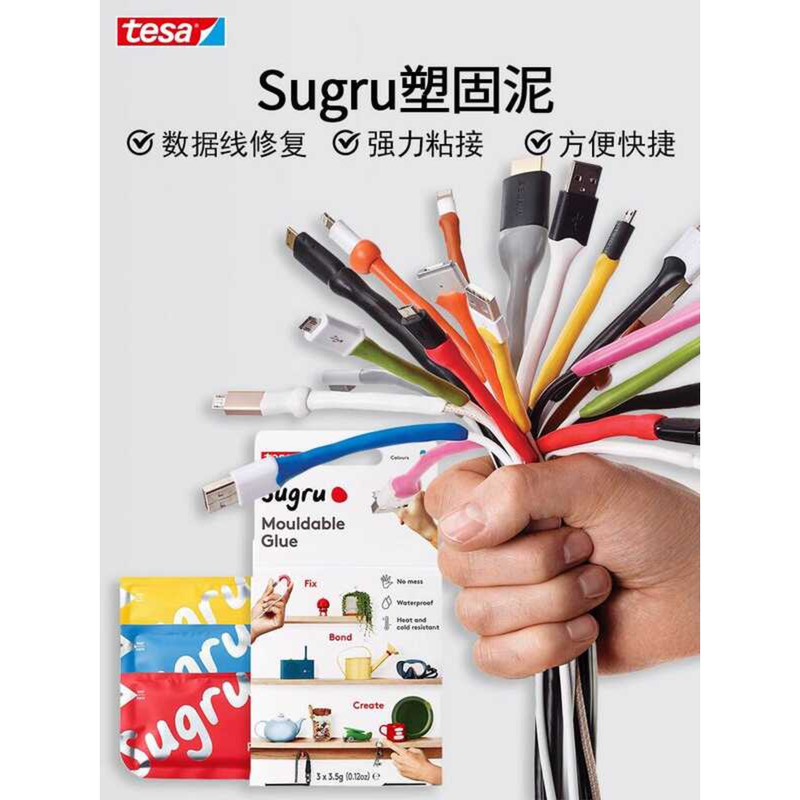Sugru Colorful Shaping Silicone Clay Charging Data Earphone Cable ...