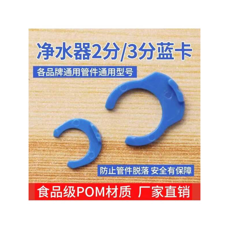 Purifier Quick Connector 1/4" 3/8" Blue Snap Ball Valve Safety Clip ...