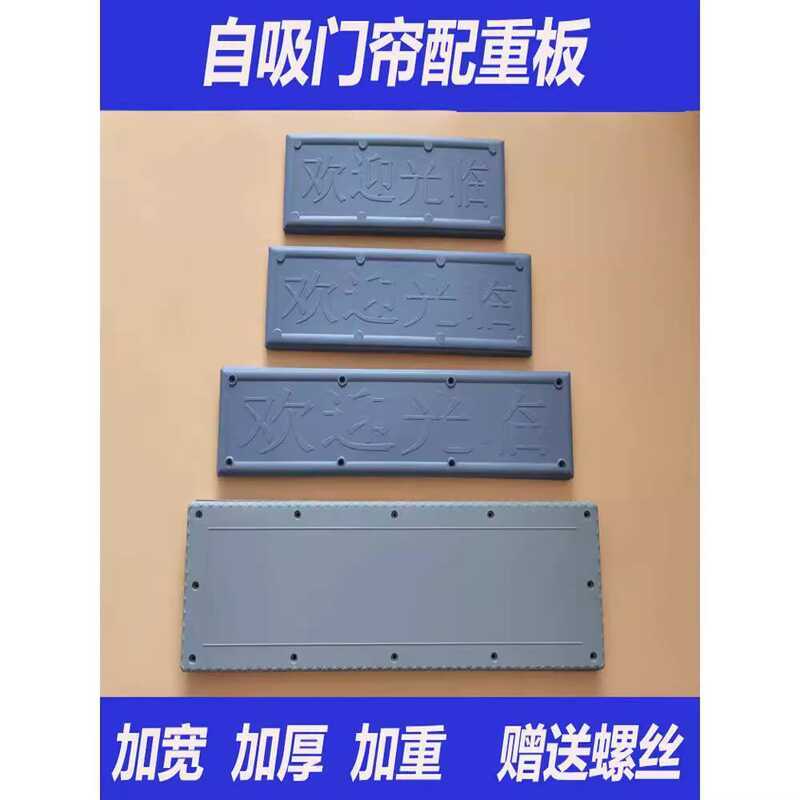 Magnetic Weight Plate Weighted Extension Block Air Conditioner Curtain ...