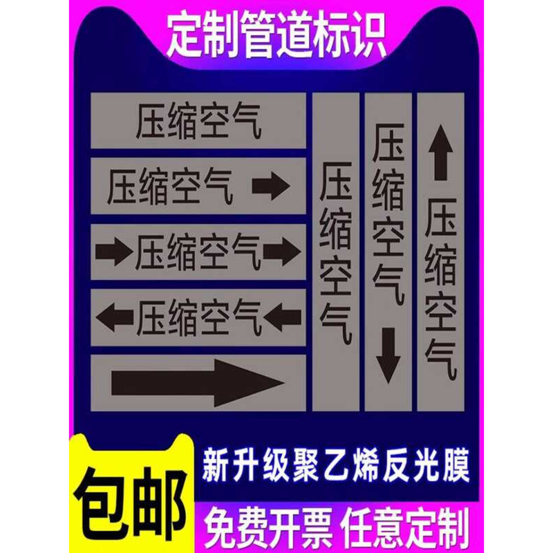 Compressed Air Identification Label Medium Flow Direction Arrow ...