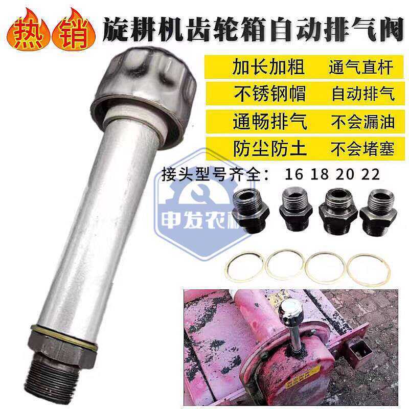 Gearbox Exhaust Vent Cap Breather Hole Valve Rotary Tiller Soil ...