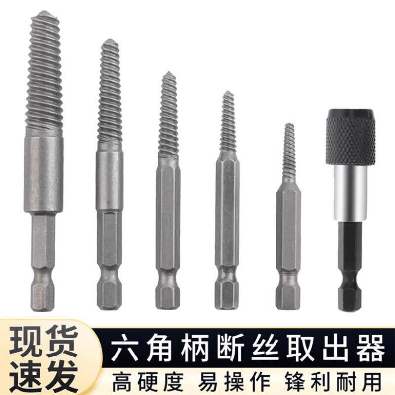 ☑♥ Quick Change Rod Screw Extractor Hex Shank Extractor Hand Drill ...