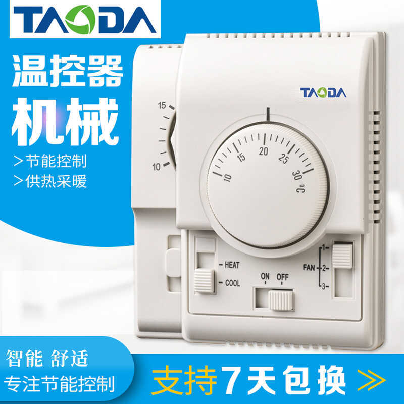 Mechanical Thermostat Knob Type Central Air Conditioner Thermostat Disc ...