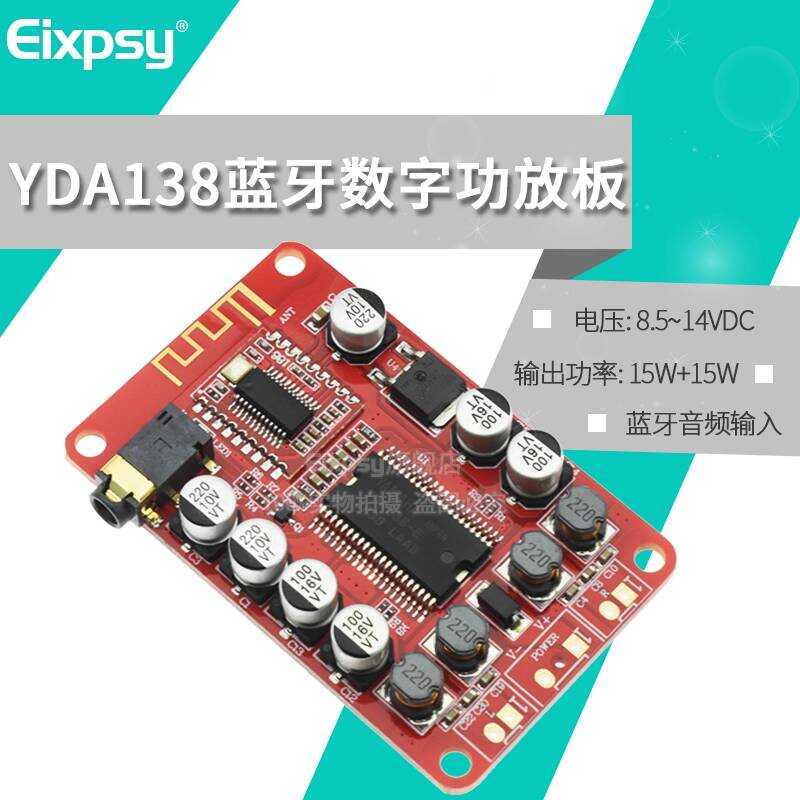 YDA138 Yamaha Class D Digital Board Stereo Dual Channel 12V Bluetooth ...