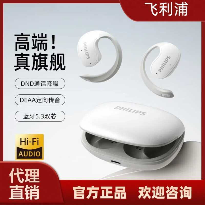PHILIPS PHILIPS Bone Conduction Concept OWS Bluetooth Headset TAT2708 ...