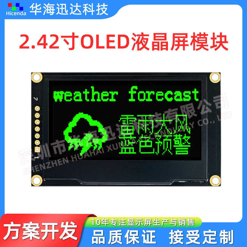 2.42inch OLED Display Screen 128x64 Dot Matrix SSD1309 Driver 7-Pin ...