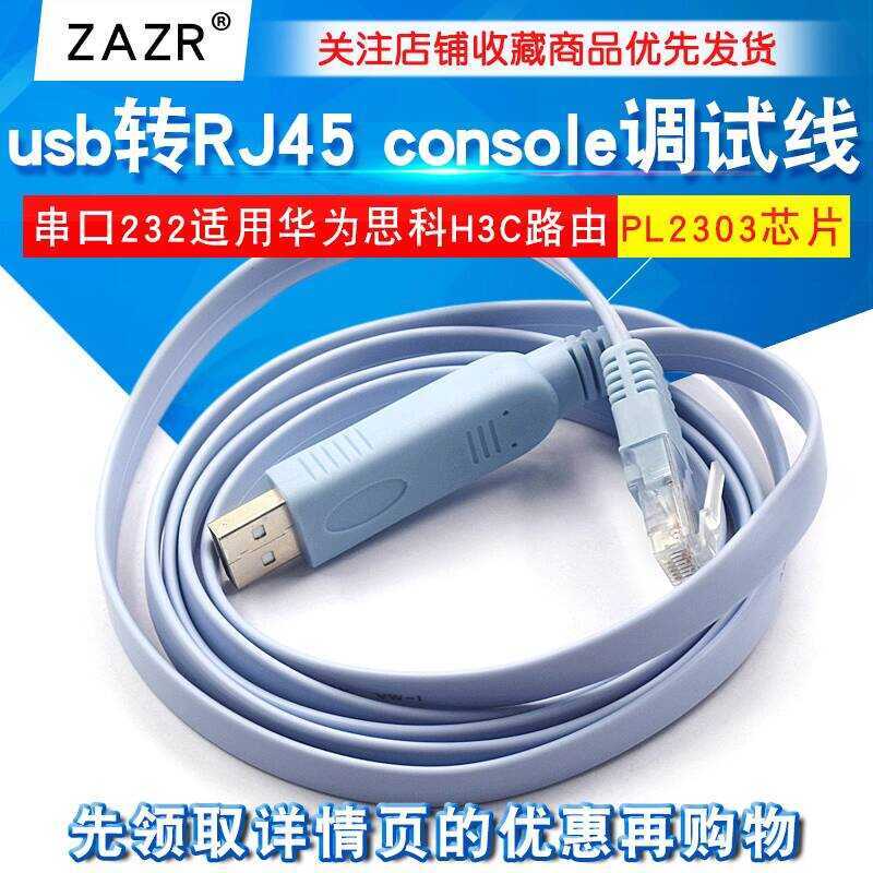 Console Debing Cable USB to RJ45 Serial Port 232 Compatible with Huawei ...