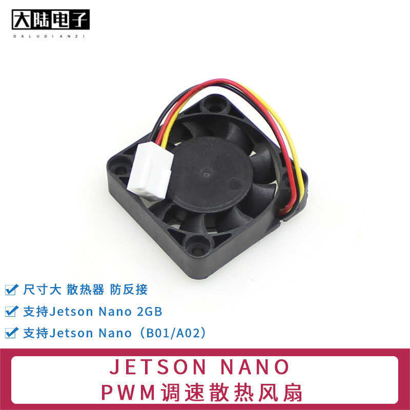 NVIDIA Jetson Nano 4GB/2GB/A02/B01 5V PWM Speed Cooling Fan | Shopee ...