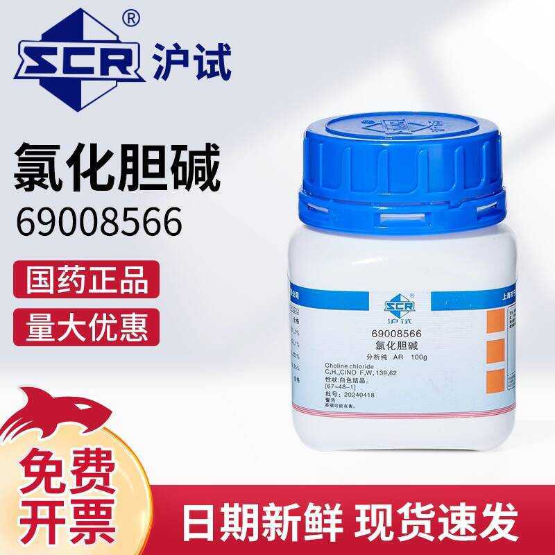 Sinopharm HUSC AR Analytical Pure Laboratory Chemical Reagent 100g ...