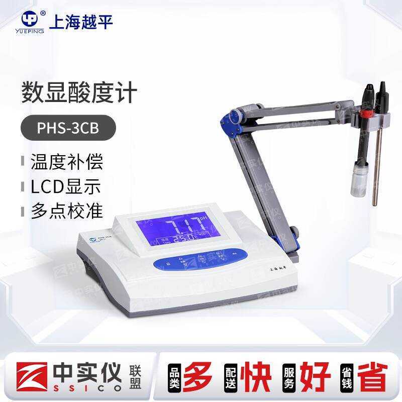 Yueping PHS-25/3C Digital Desktop Acidity Ph Meter Conductivity Tester ...