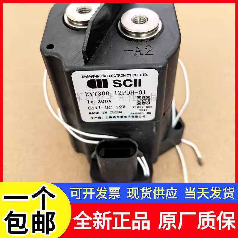 SCII Relay EVT300-12PDH Coil 12V Contacts 300A High Voltage DC ...
