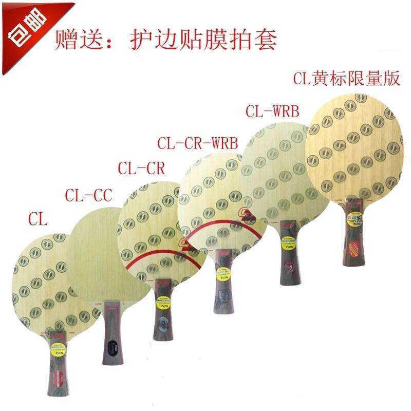 Jiaoyang STIGA CLCR Table Tennis CL CR WRB Ping Pong Racket Blade ...