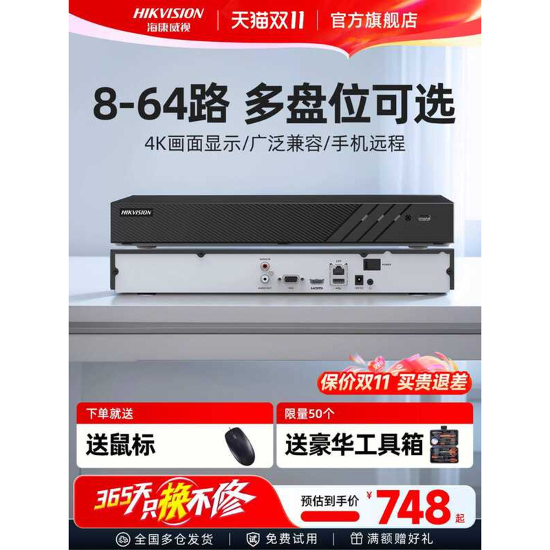 Hikvision 8/16/32 Channel Non-PoE DVR NVR Network 4K HD Multi-Disk Slot ...