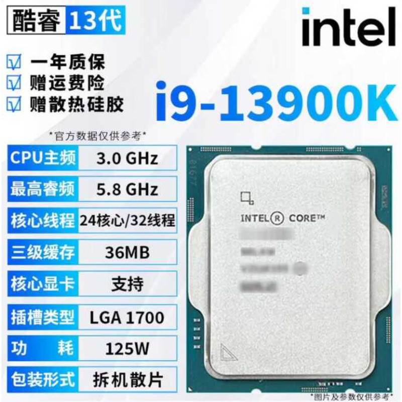 Intel Core 12/13/14 Generation CPU Processor i5 i7 Full Series Disassembled Chips i9 13900K ...